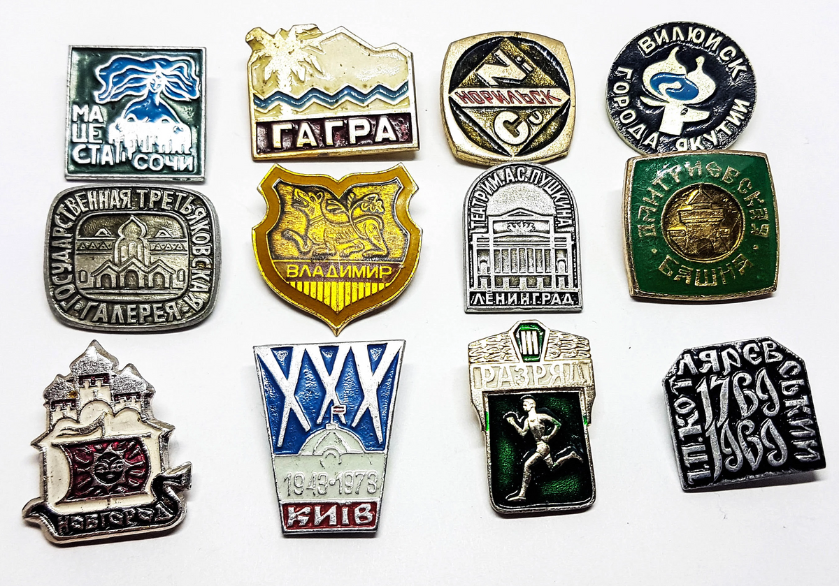 Soviet Vintage Enamel Pins | Enamel Lapel Pins | VintageRadar.com ...